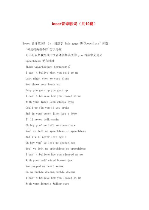 nobody歌词音译图标