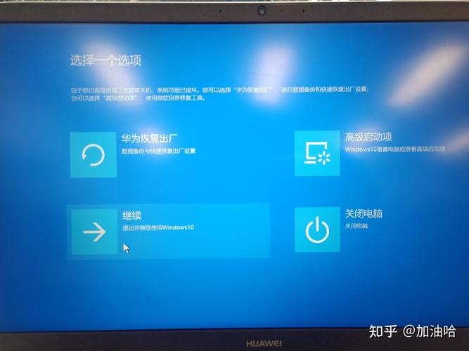 华为笔记本无法输入字母图标