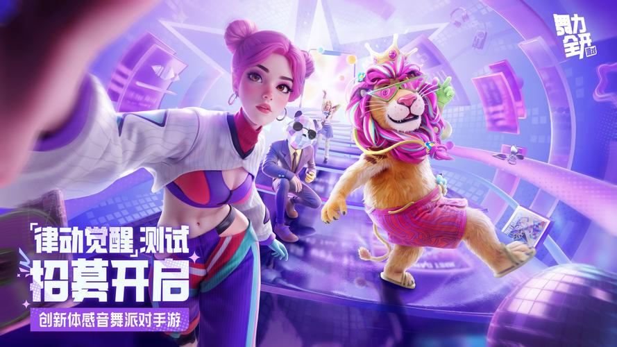 腾讯手游舞力全开派对将上线新图标