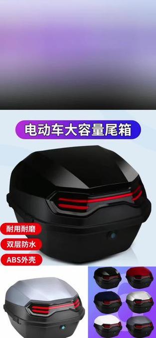 电动车后备箱多少钱截图