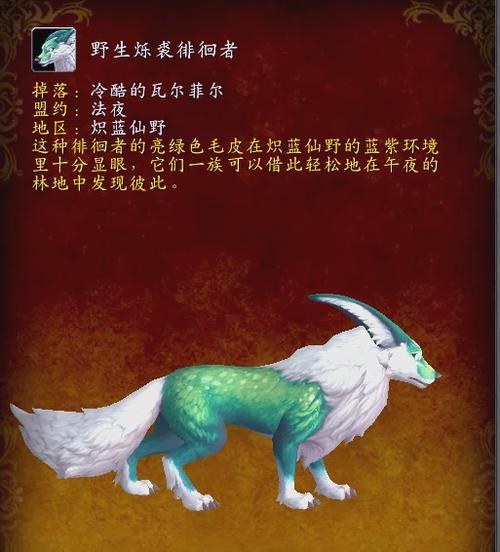 魔兽世界怎么快速获得600坐骑