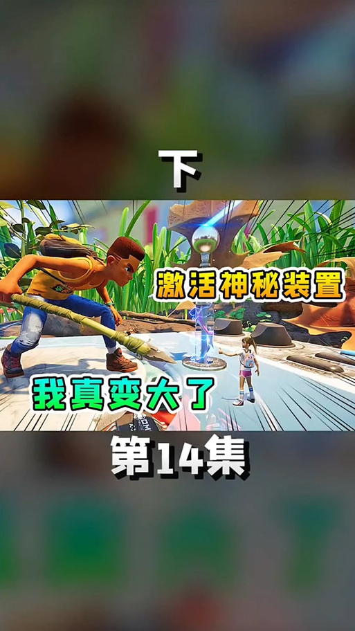 小浪解说地面生存图标