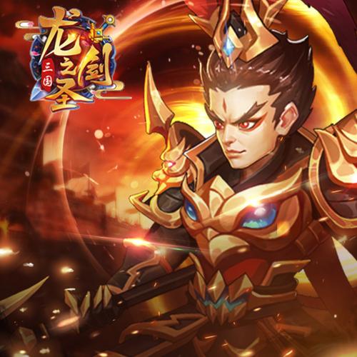 龙之剑圣-热血高爆传奇图标