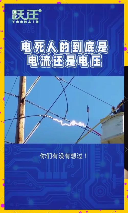 电打了对人体有害吗图标