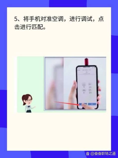 无红外线手机怎么开空调图标