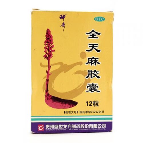 神奇胶囊图标