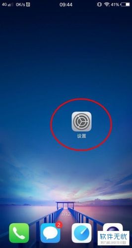 vivo手机推送功能设置在哪