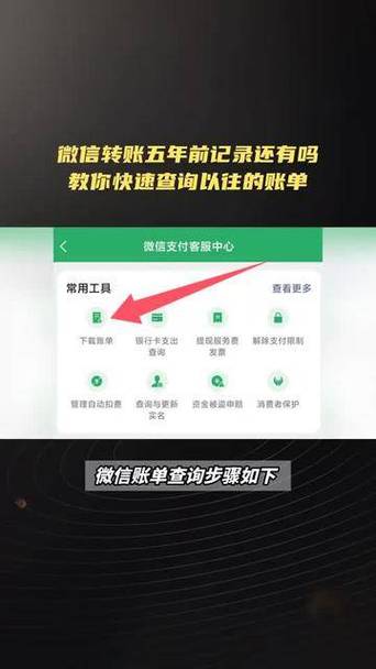 建设银行怎么看转账明细记录查询图标