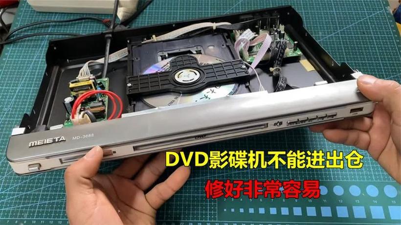 dvd影碟机不出仓怎么办图标
