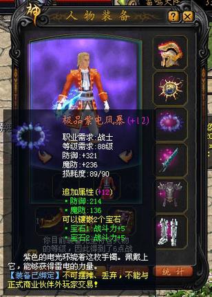 魔域是不是很花钱图标