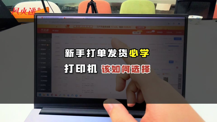 风火递手机打印怎么连接图标