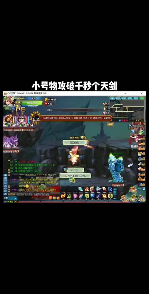 qq三国辅助软件截图