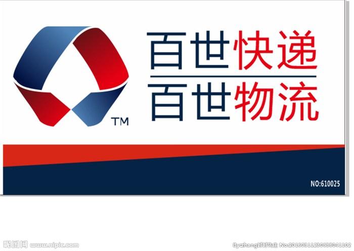 百世物流电话图标