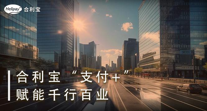 合利宝支付图标