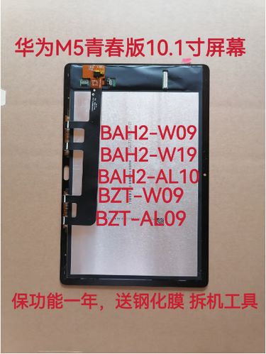 华为m5青春版主板拆解截图