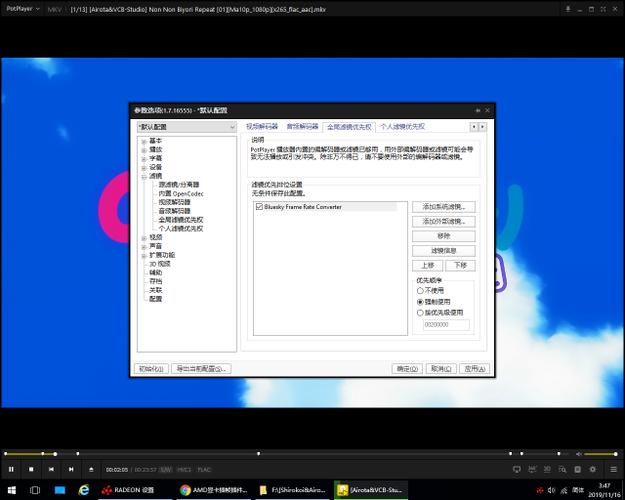 amd显卡补帧截图