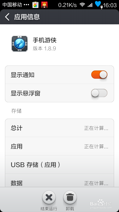 小米悬浮窗不见了截图