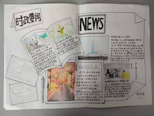 近期新闻10～30个字截图