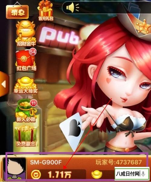 八戒日付网手机版图标