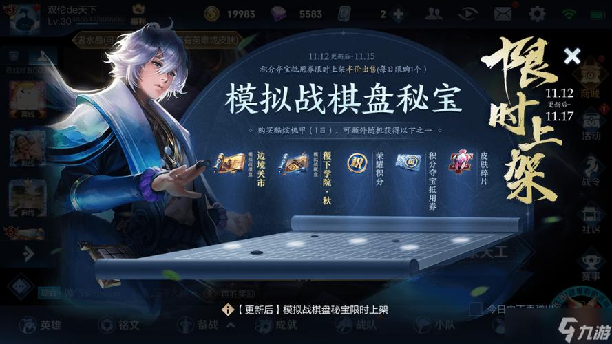 王者荣耀模拟战最新版图标