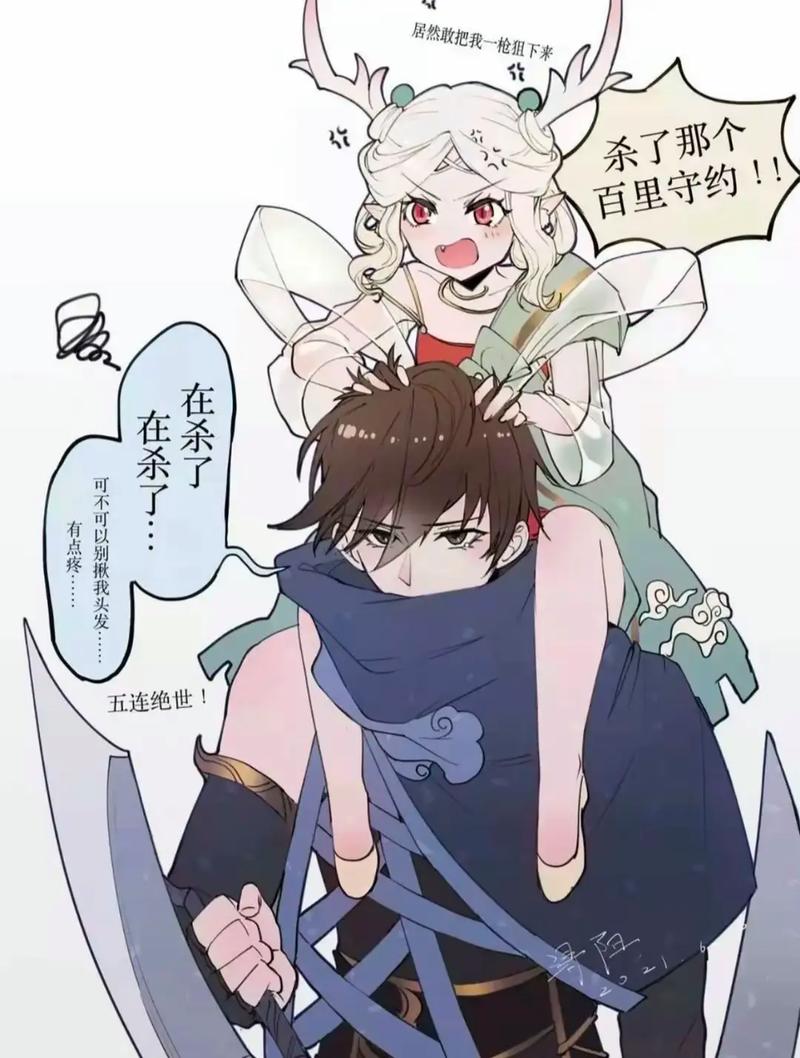 野王保护好自己的瑶图标
