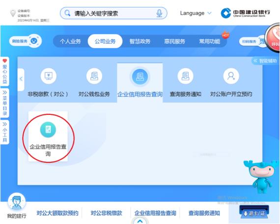 微信转账没有收退回了银行能查到吗图标