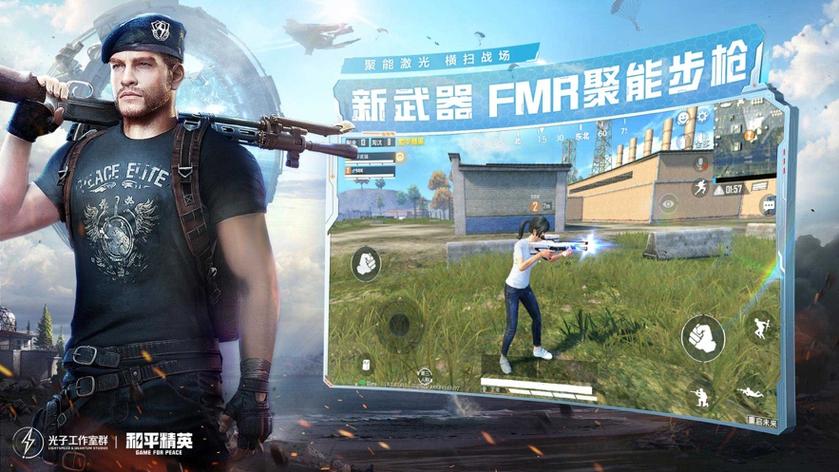 PUBG美化包-正式版图标