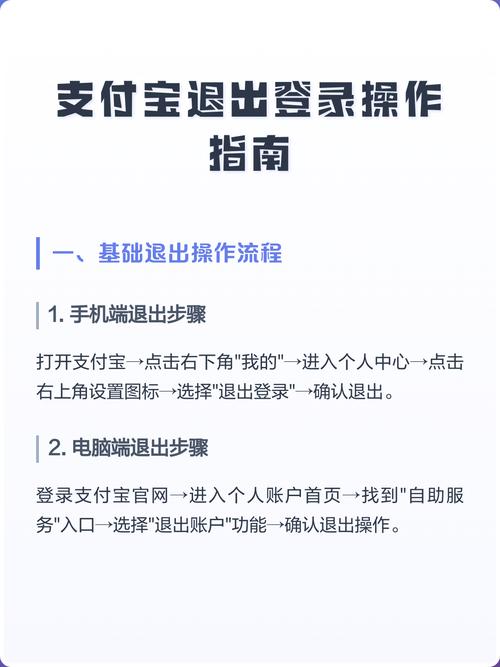 支付宝登录电脑多久自动退出截图