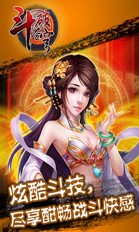 斗破苍穹全能辅助工具截图