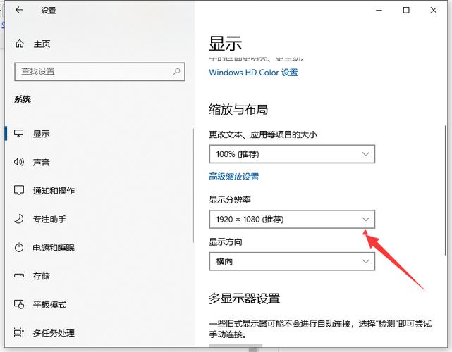 电脑分辨率怎么调图标