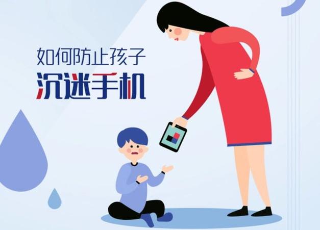 如何给孩子手机定时上锁图标