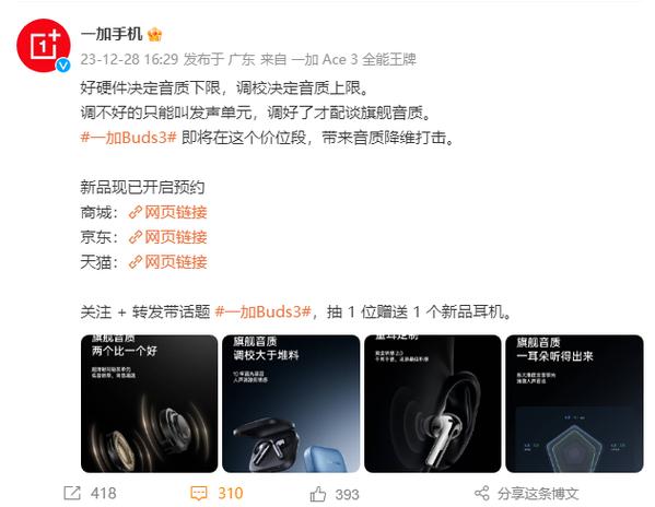 蓝牙耳机闲置太久唤醒教程截图