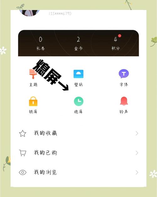 vivo手机怎么设置不熄屏?图标