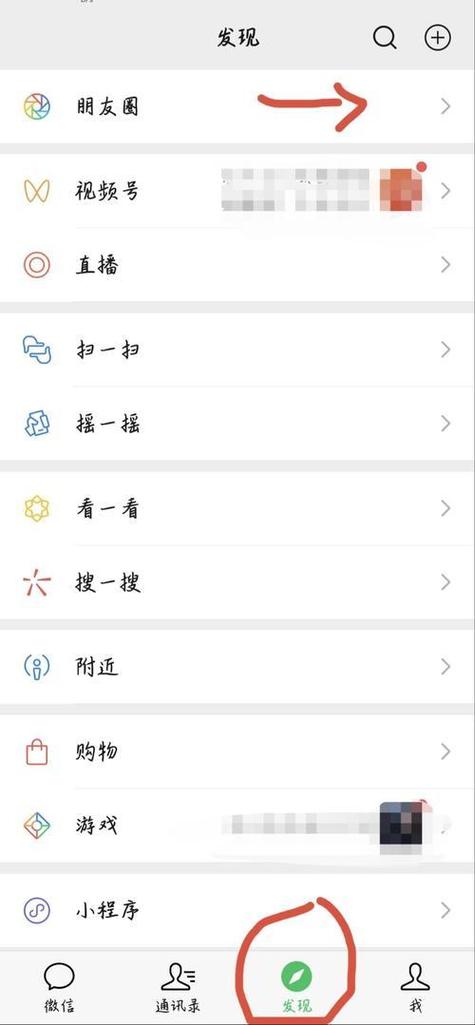 微信照片九宫格怎么发截图