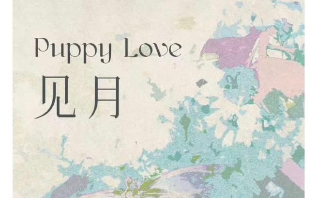 见月sissycici小说最新章节更新内容图标