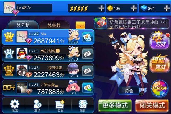 节奏大师钻石破解版2019截图