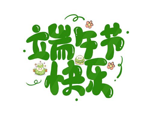 今天是端午节图标