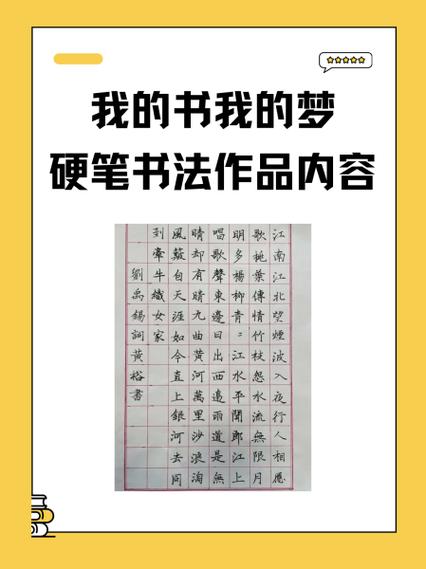 初中生适合练什么字体图标