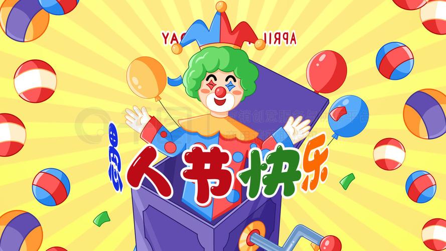 愚人节视频截图
