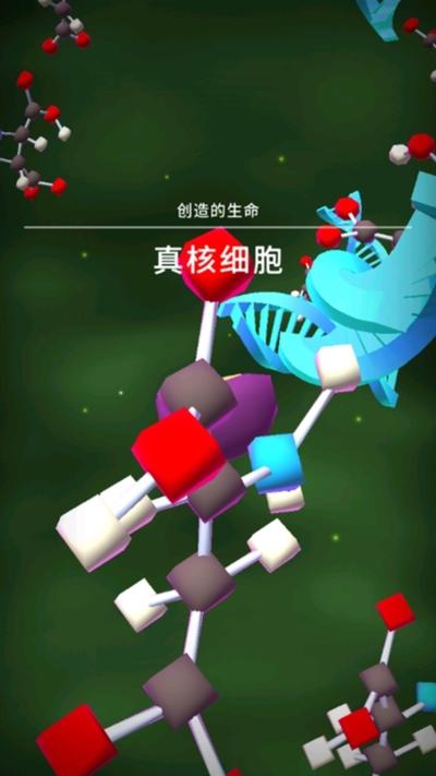 从细胞到奇点无限金币版图标