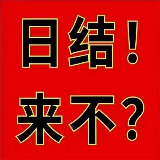 广州临时工一天一结图标