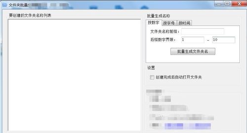 自动生成文件夹截图