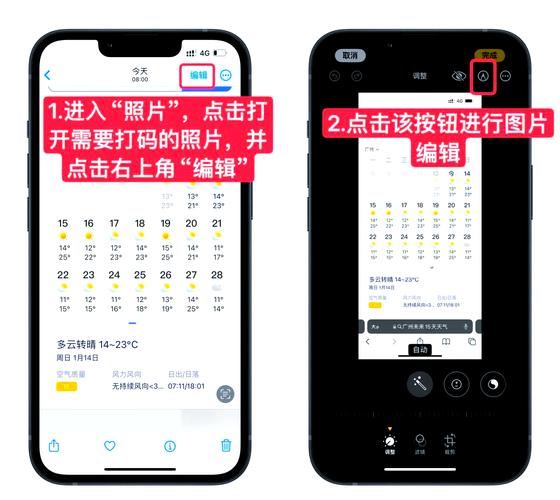 苹果照片编辑马赛克图标