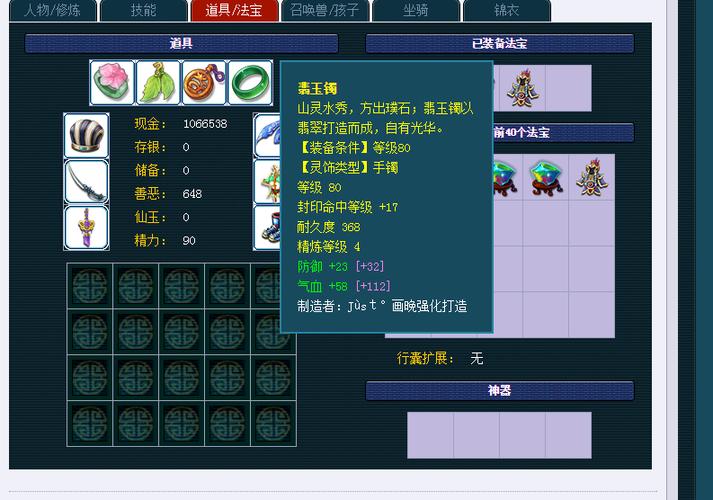 梦幻溅射套可以带几个图标