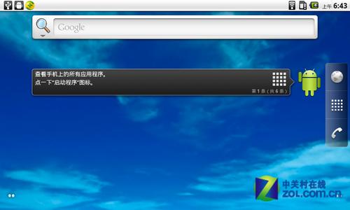核心破解2.2截图
