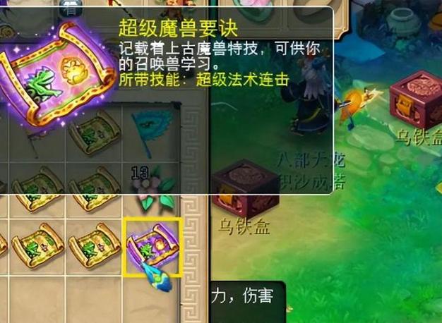 敏捷兽决