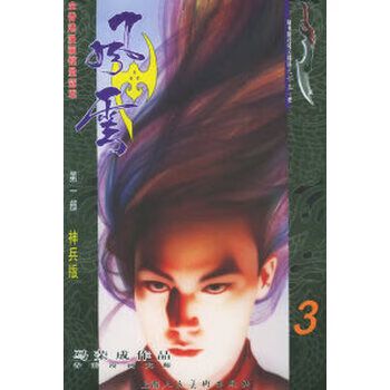 风云小说马荣成TXT下载截图