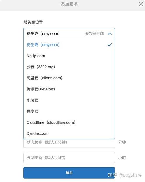 支持阿里云ddns的路由器图标