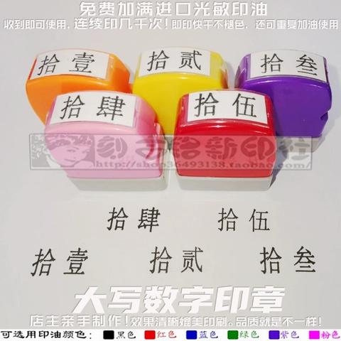 叁拾是多少图标