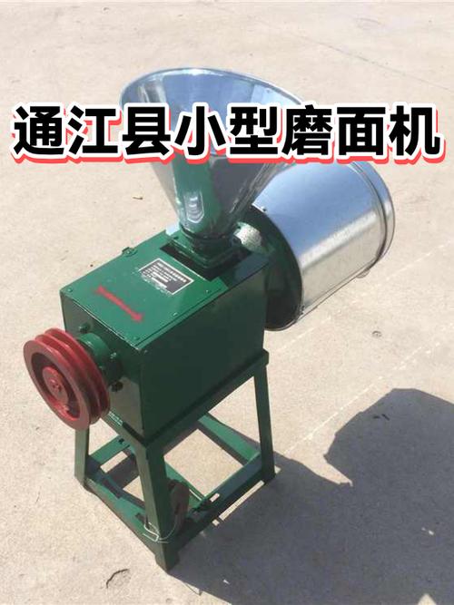 磨面机最好的小型面机多少钱